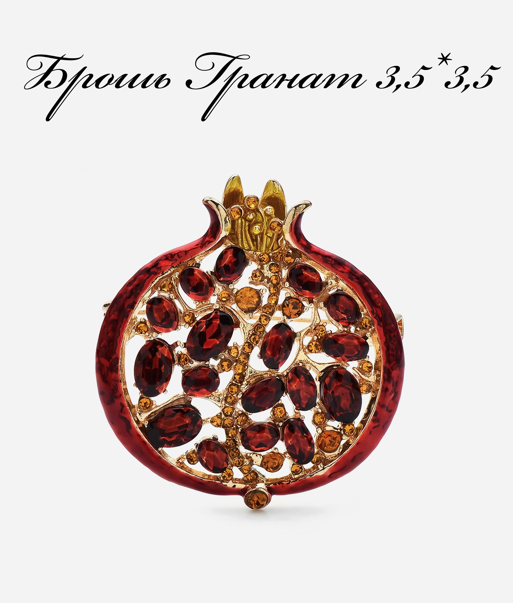 Брошь, искусственный камень