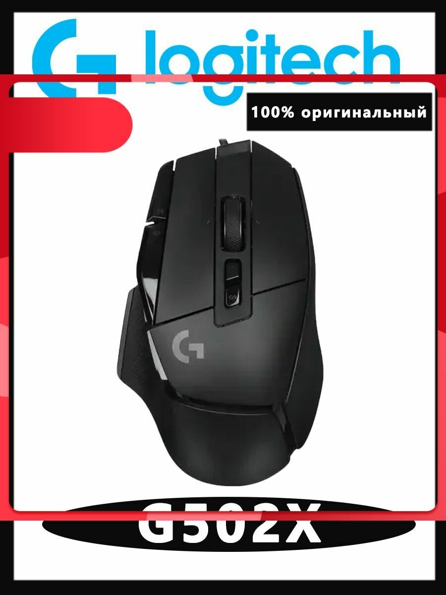Игровая мышь