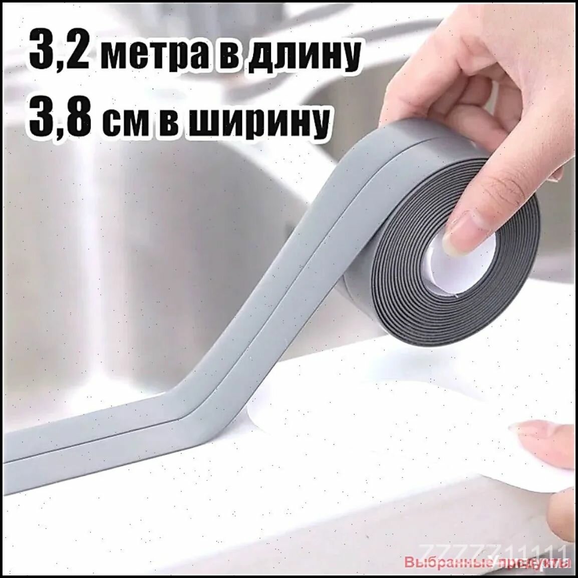 Плинтус для столешницы