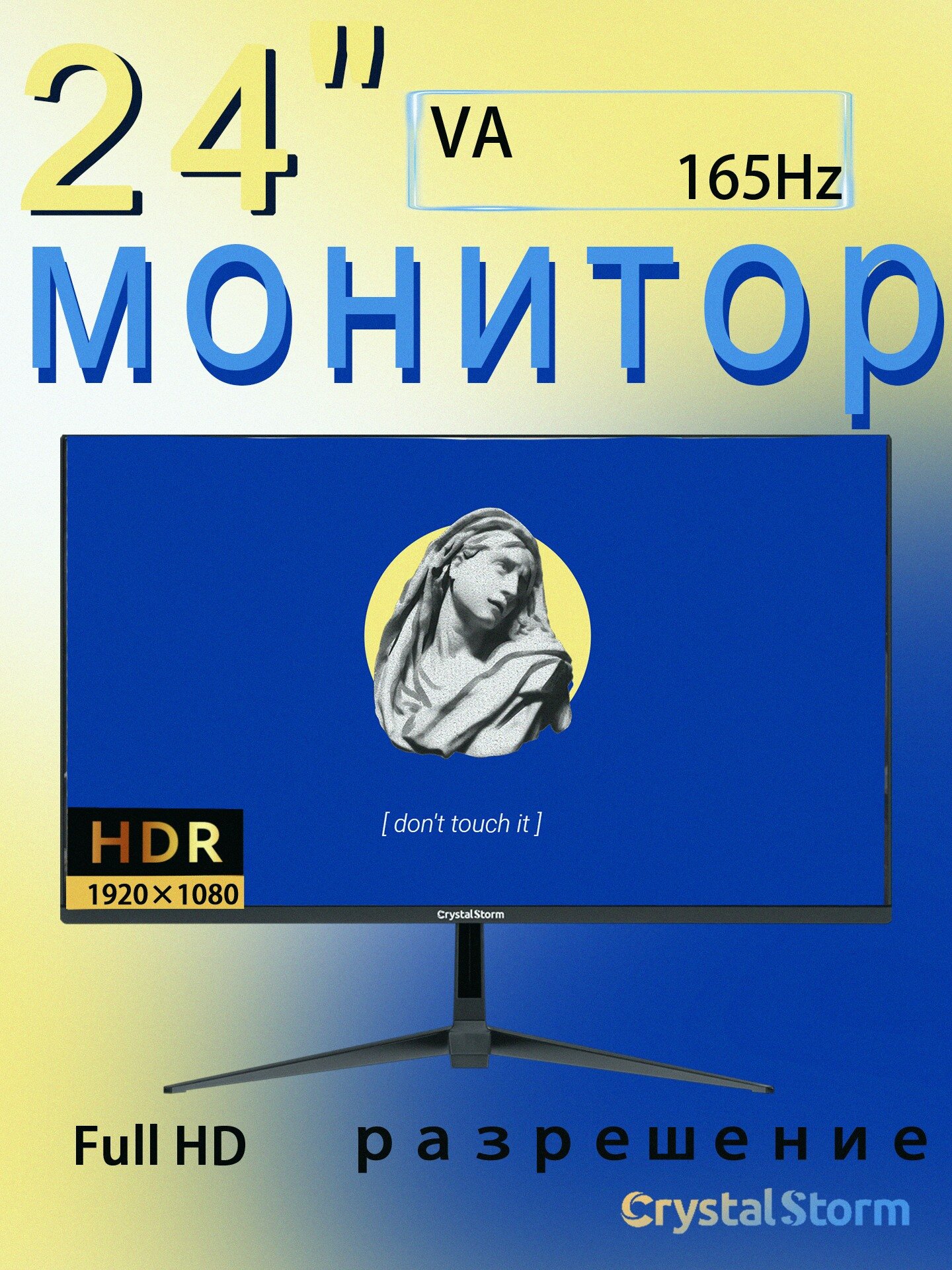 CrystalStorm 24" Монитор 1920x1080 165 Гц, VA, Чёрный игровой, для компьютера