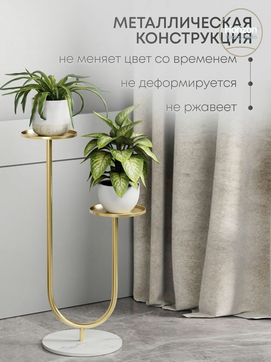 Подставка для цветов — фото 1