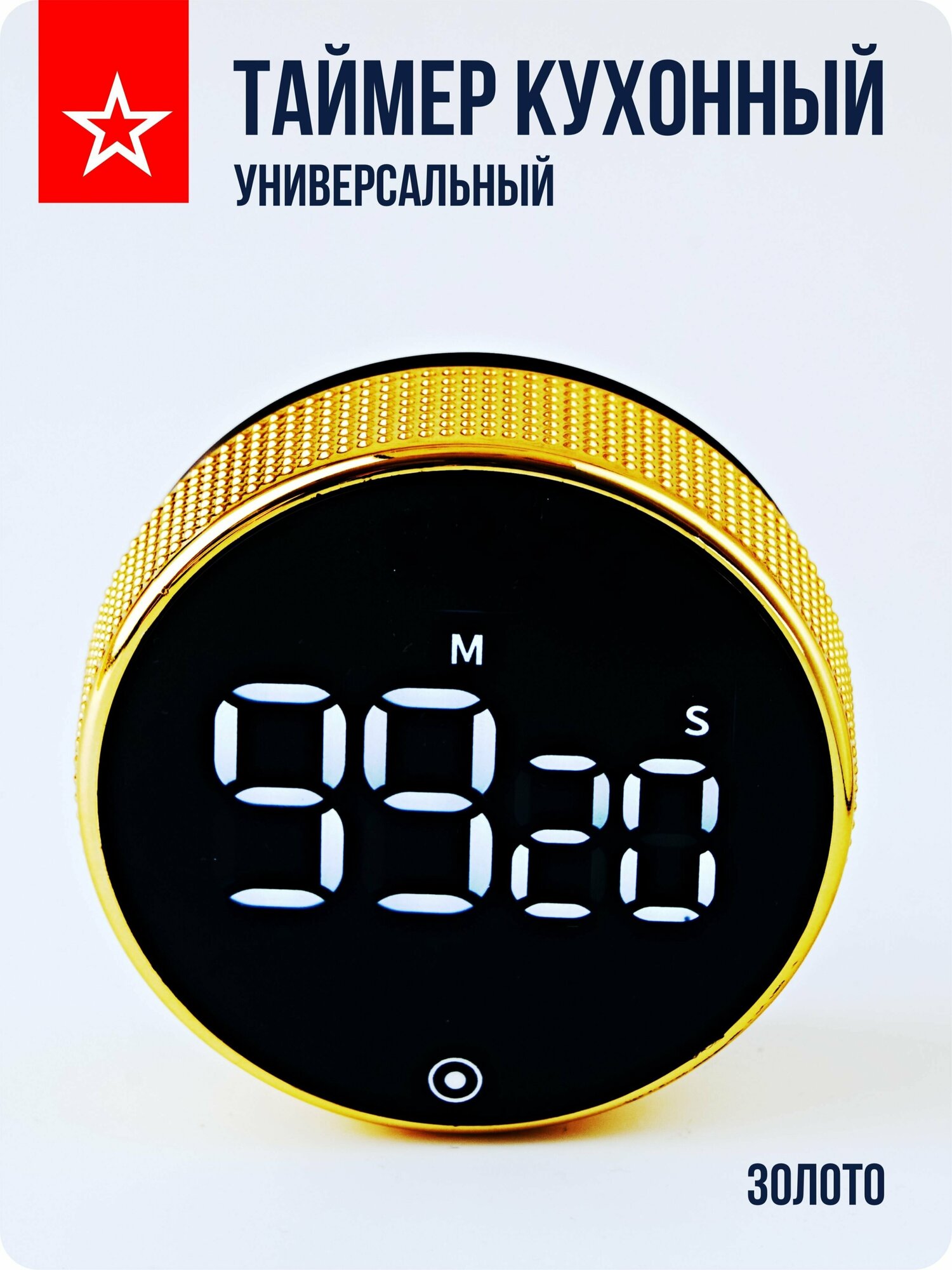 Таймер кухонный EMAF, для спорта, кухни, хобби, ABS пластик, золотой