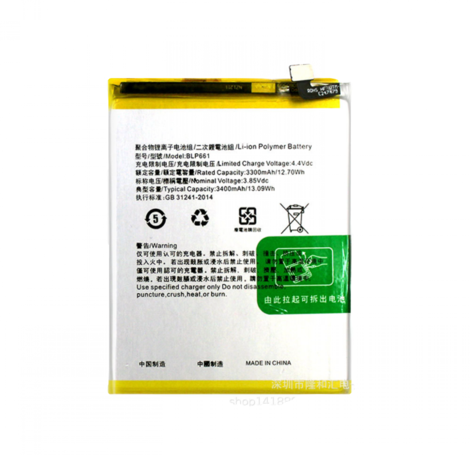 Аккумуляторная батарея MyPads BLP661 3300mAh для Oppo A3 с инструментами для вскрытия
