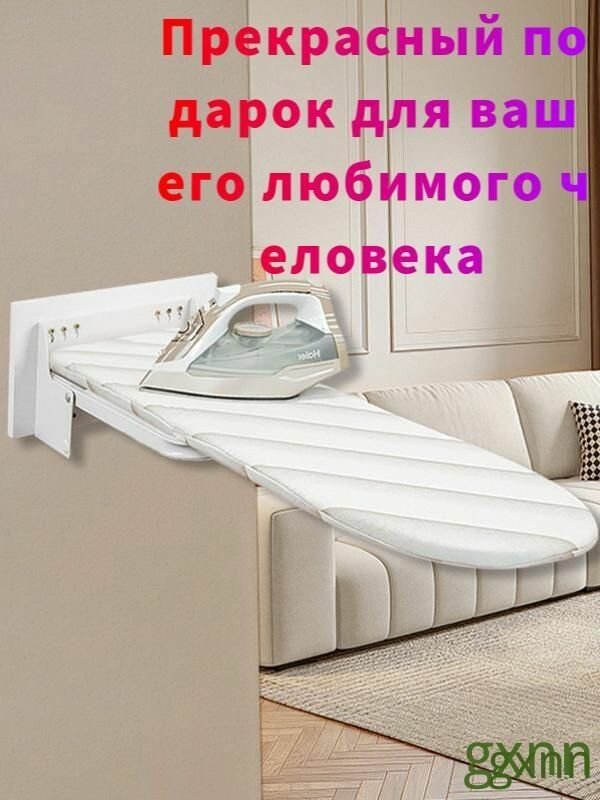 Настенная гладильная доска 180 поворотная складная