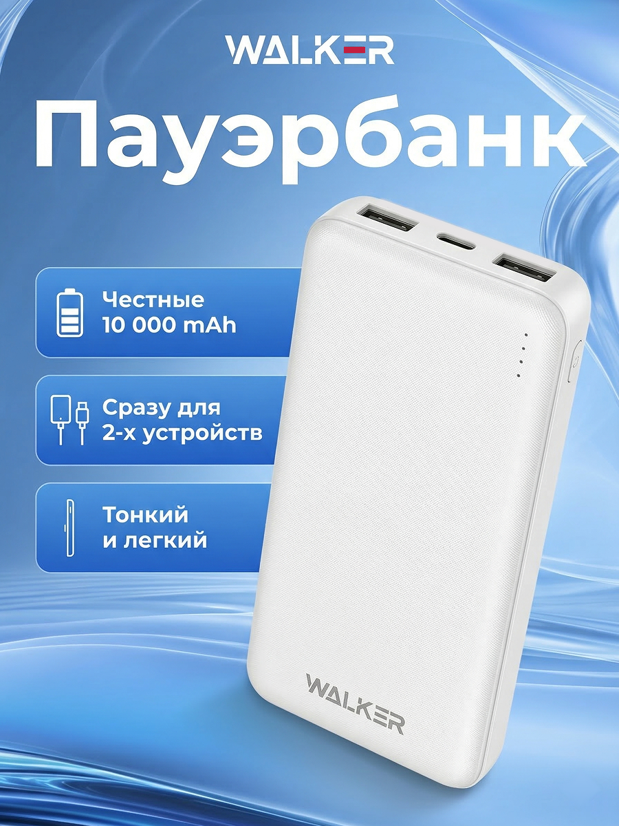 Повербанк, 10000 mAh, 2.4 А, 2 USB, powerbank, пауэр банк, внешний аккумулятор, повербанк xiaomi, повербанк 10000, белый