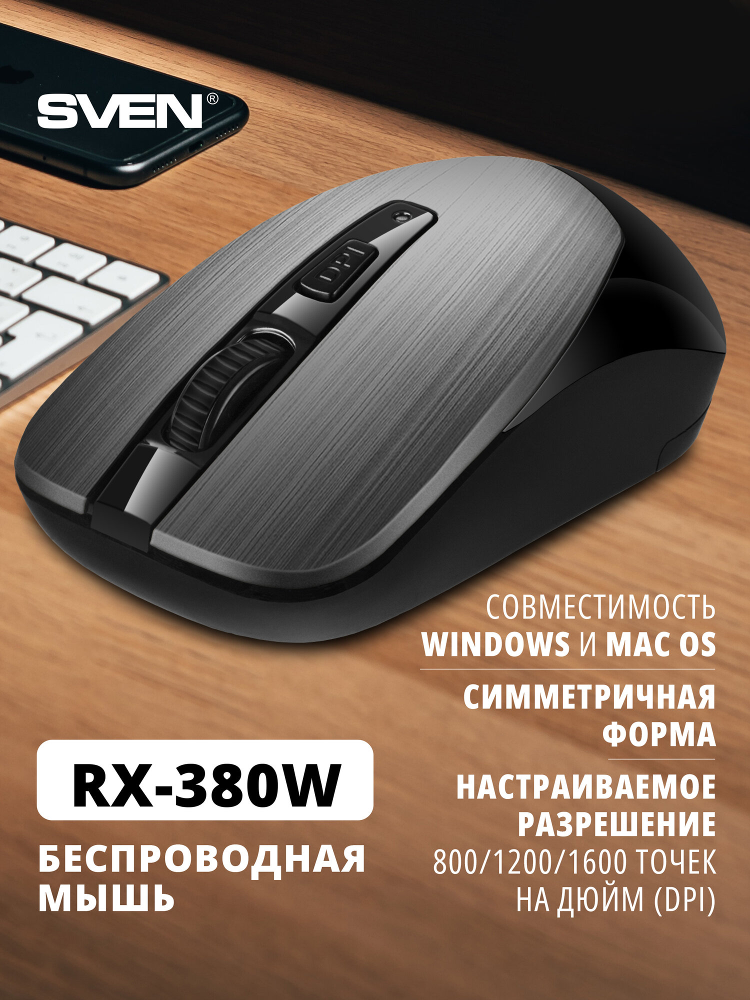 Беспроводная мышь RX-380W серый металлик (2,4 GHz, 3+1кл. 800-1600DPI, блист.)