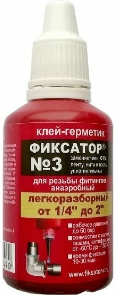 Анаэробный клей-герметик Фиксатор №3