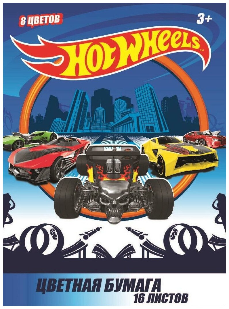 Бумага цветная 8 цветов, 16 листов "Hot Wheels" Centrum 88685