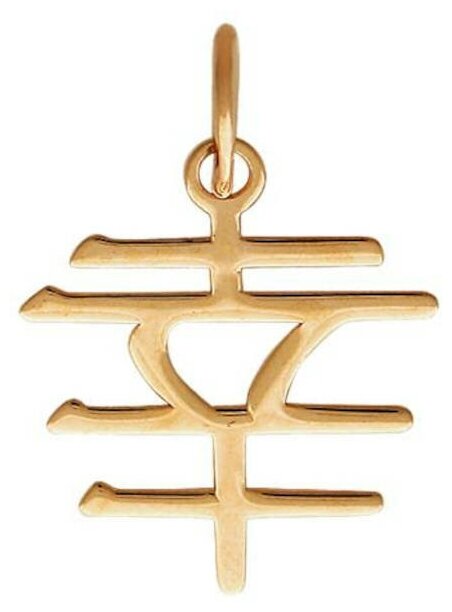 Подвеска, красное золото, 585 проба