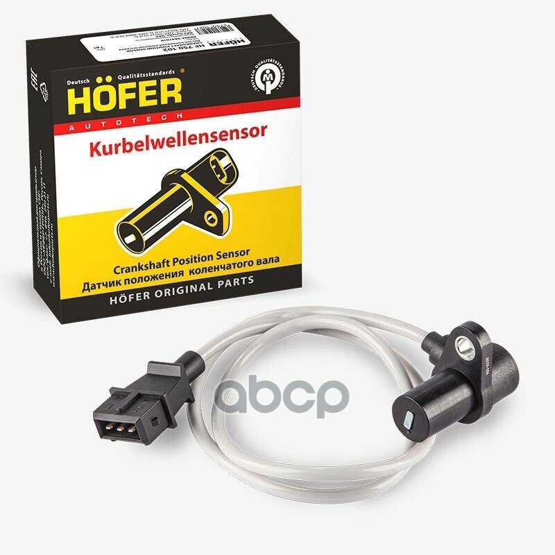 Датчик положения коленчатого вала HOFER ГАЗ 3302 (дв. 406) HOFER арт. HF750 103