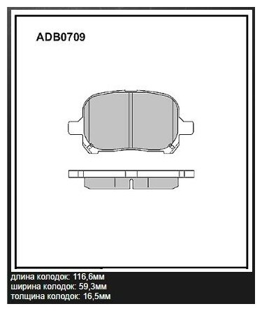 Колодки тормозные дисковые перед Allied Nippon ADB0709