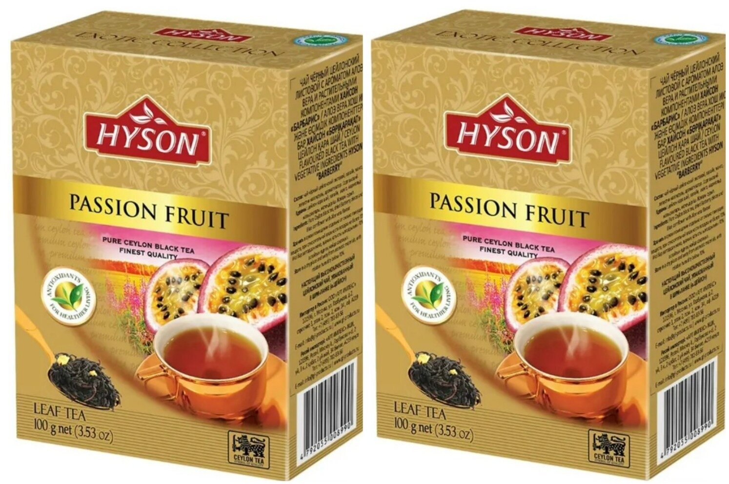 Чай "Hyson" черный "Маракуйя" 100 грамм - 2 упаковки