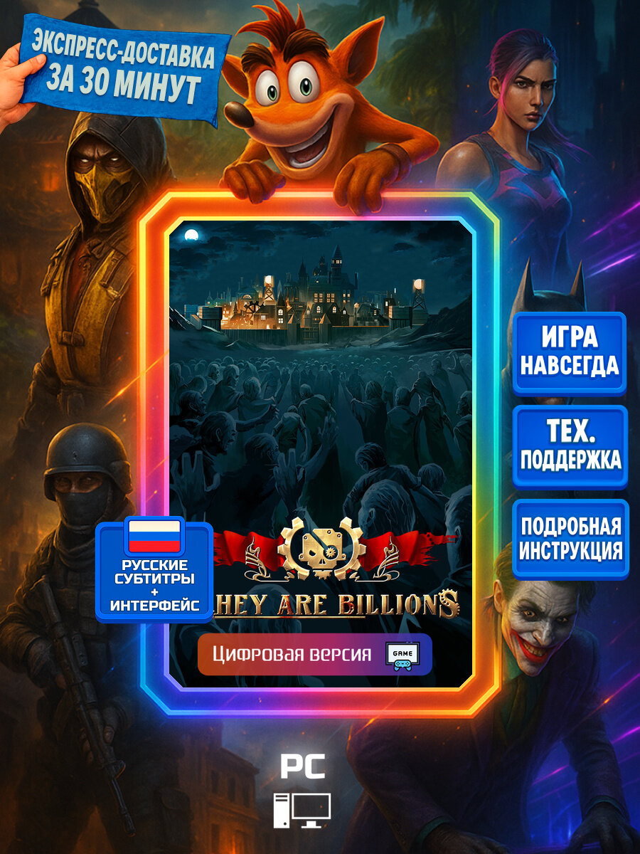 They Are Billions | Steam (PC) | Стратегии | Цифровая версия
