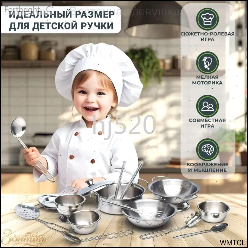 Набор детской игрушечной посуды "Шеф поварёнок" в контейнере Дарите радость!