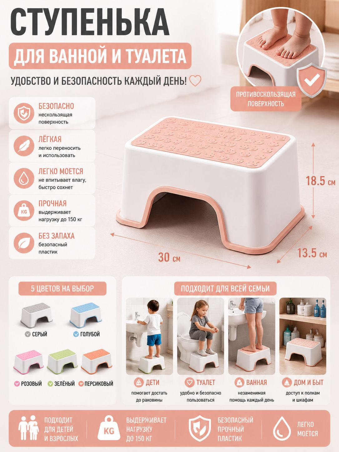 Подставка-ступенька для детей, нескользящая, TPE-накладки, до 50 кг