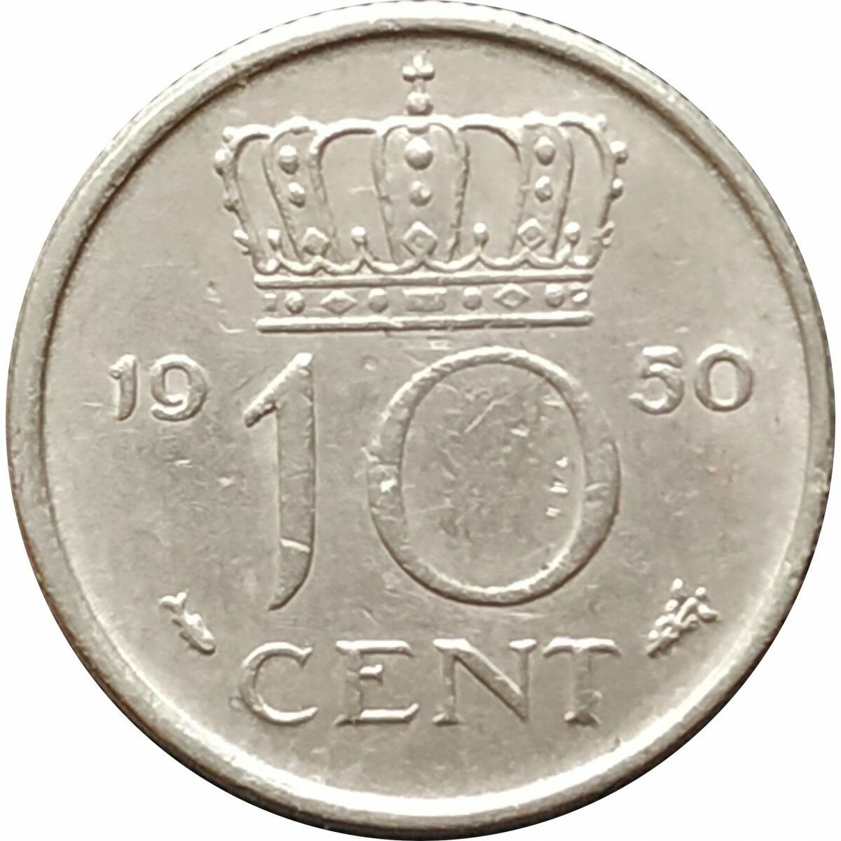 10 центов 1950 Нидерланды из оборота