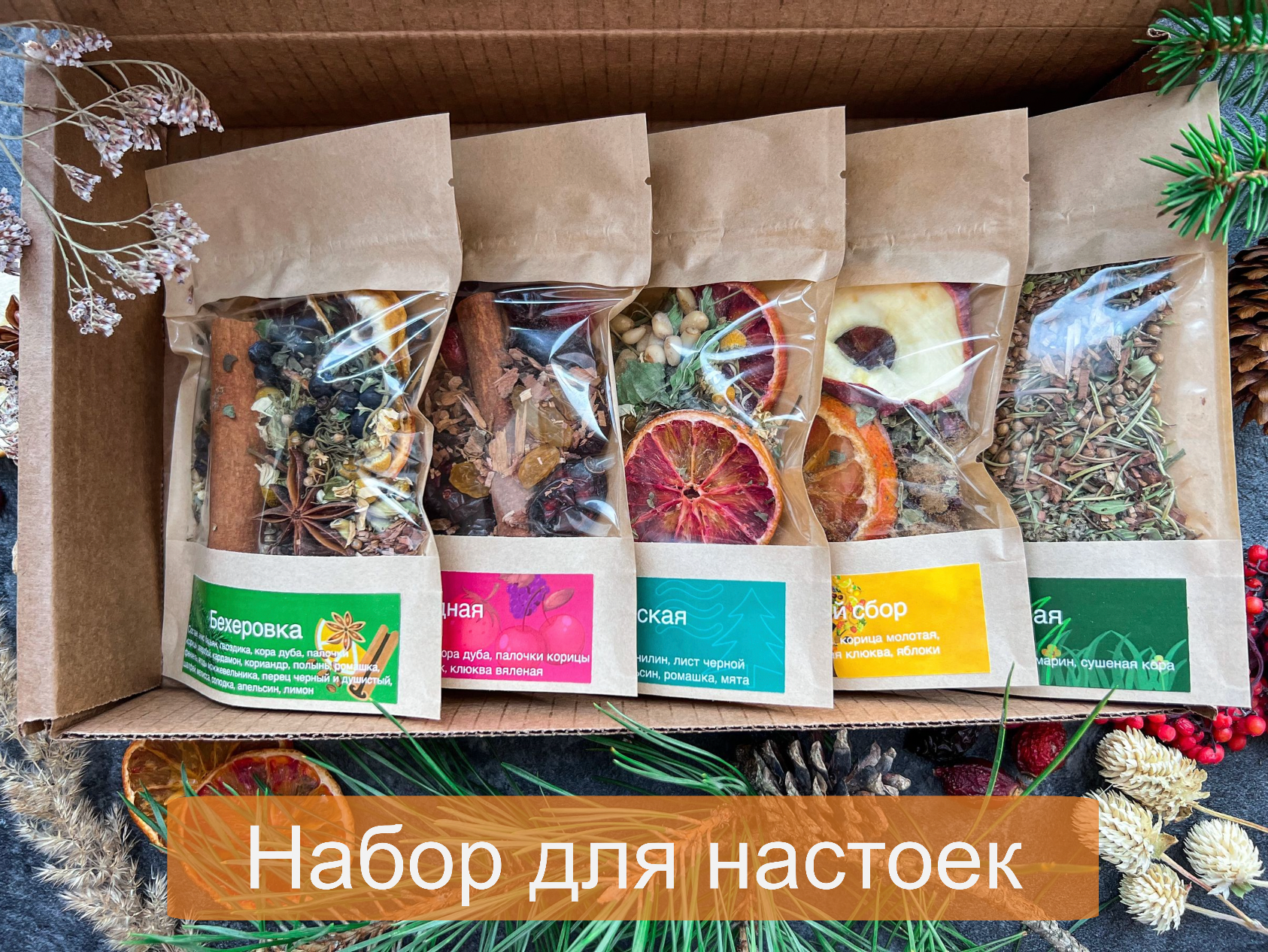 Настойки для самогона / авторская рецептура