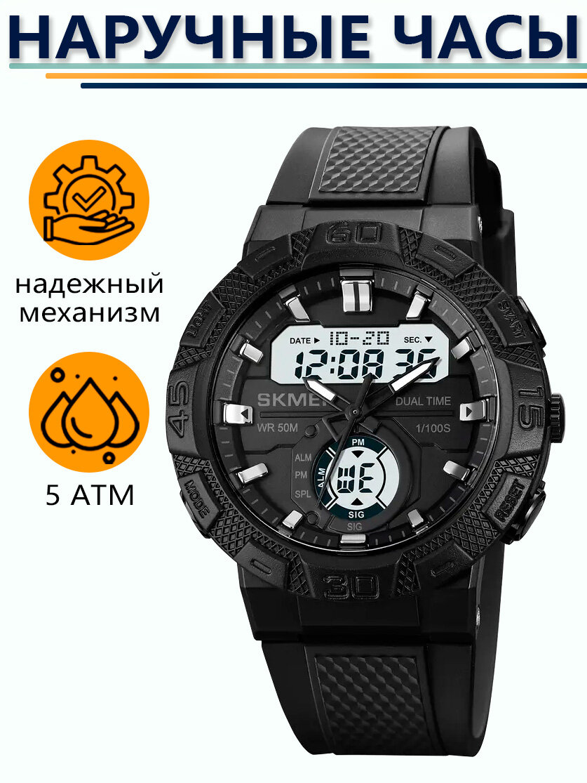 Наручные часы