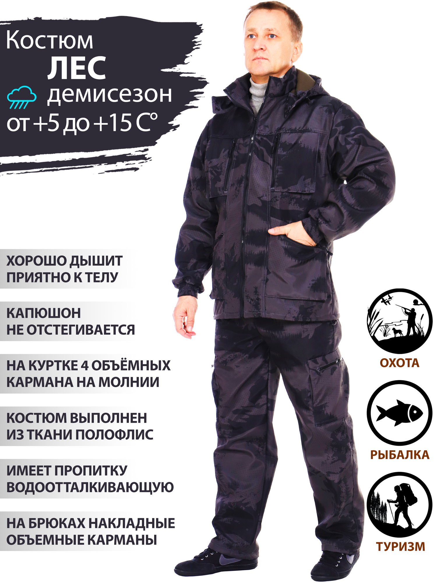 Восток-текс / Костюм мужской осенний утепленный Лес полофлис