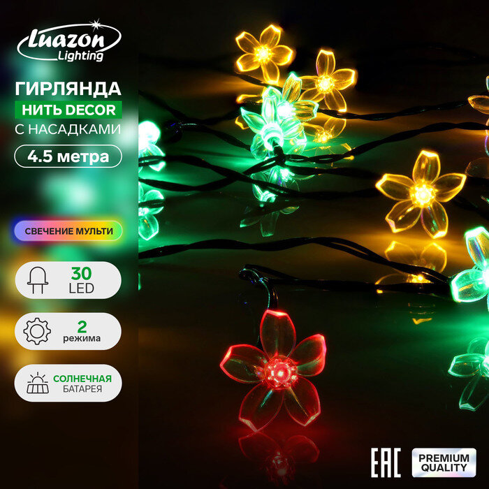 Нить DECOR, IP44, 4.5 м, "Ромашка", Н. Т. LED-30-1.2V(SOLAR), 2 режима, мульти 6253329