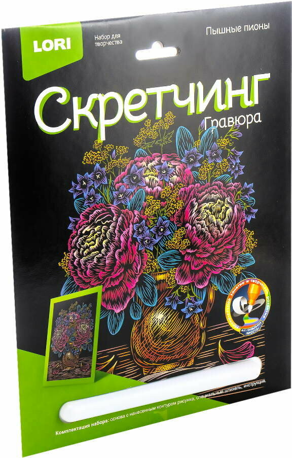 Скретчинг Цветы "Пышные пионы" 18*24 см (гравюра)