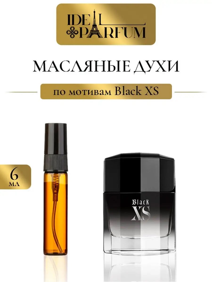Масляные духи Блек ХС по мотивам Black XS