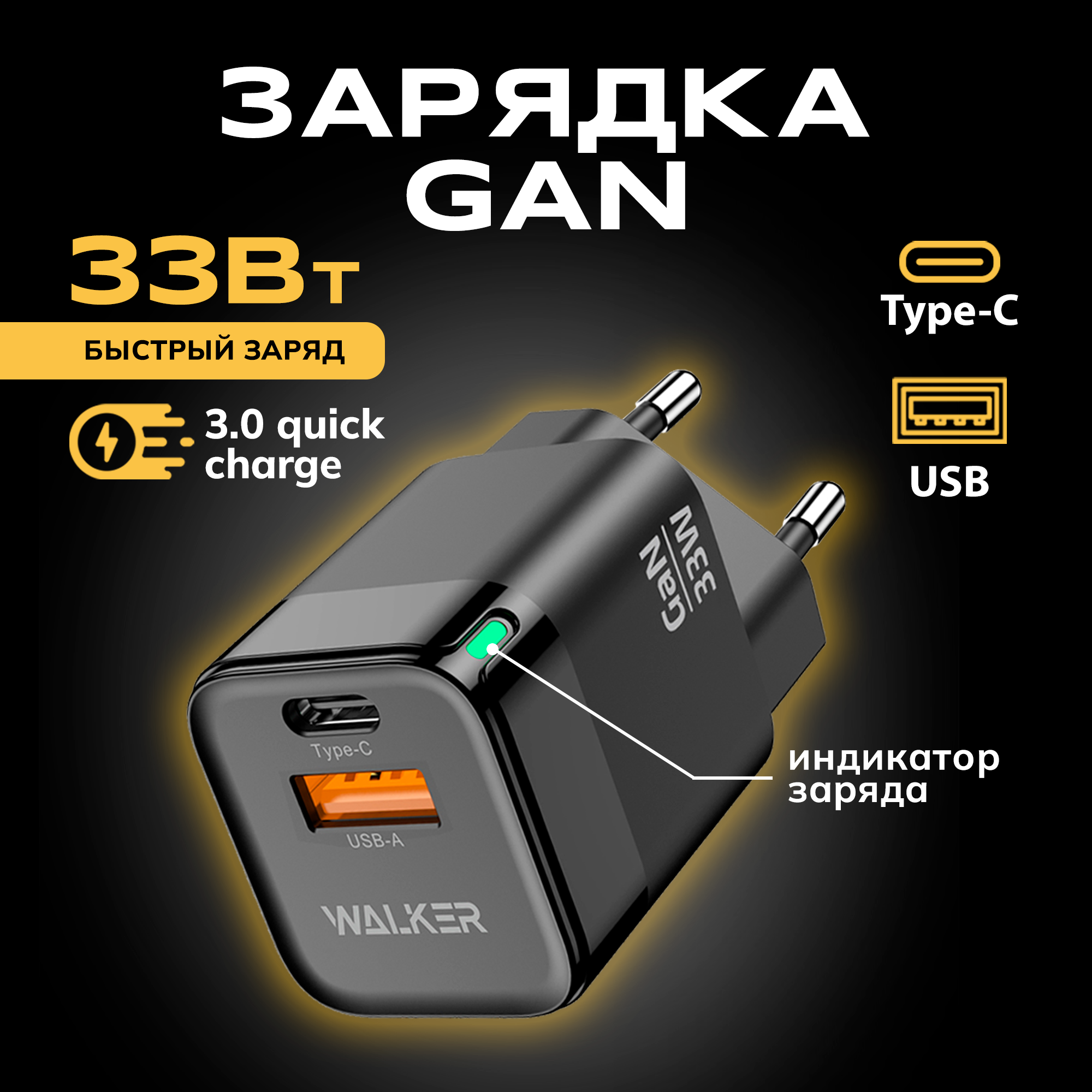 Зарядка для айфона, WALКЕR WH-43, 33Вт, зарядное устройство для телефона для iphone, блок питания type c для айфона, адаптер, как apple, черное