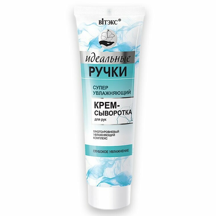 Крем-сыворотка для рук Vitex идеальные ручки суперувлажняющий, 100 мл
