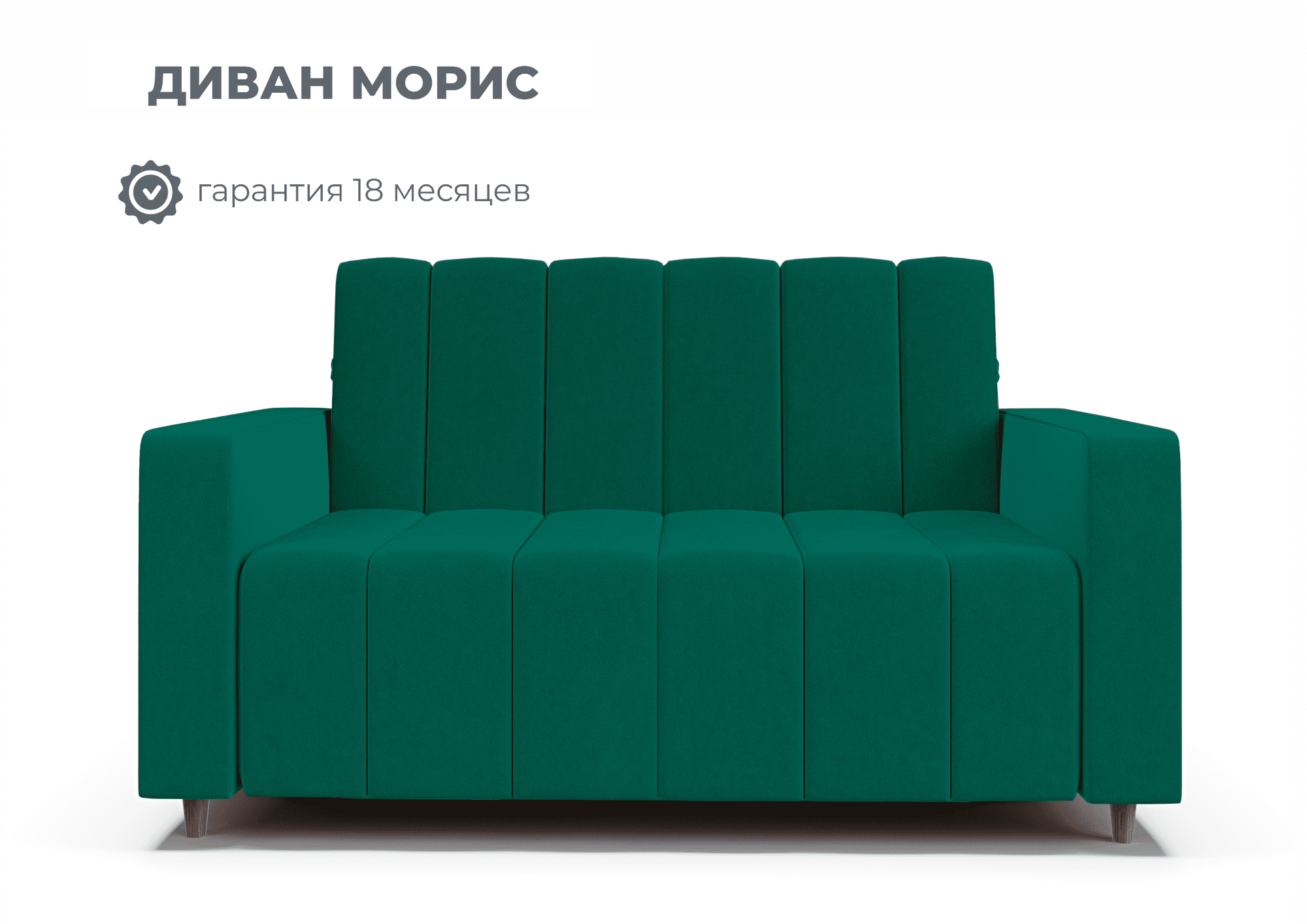 Диван раскладной, еврокнижка Морис, Легкомаркет, в цвете зеленый (Велутто 33)