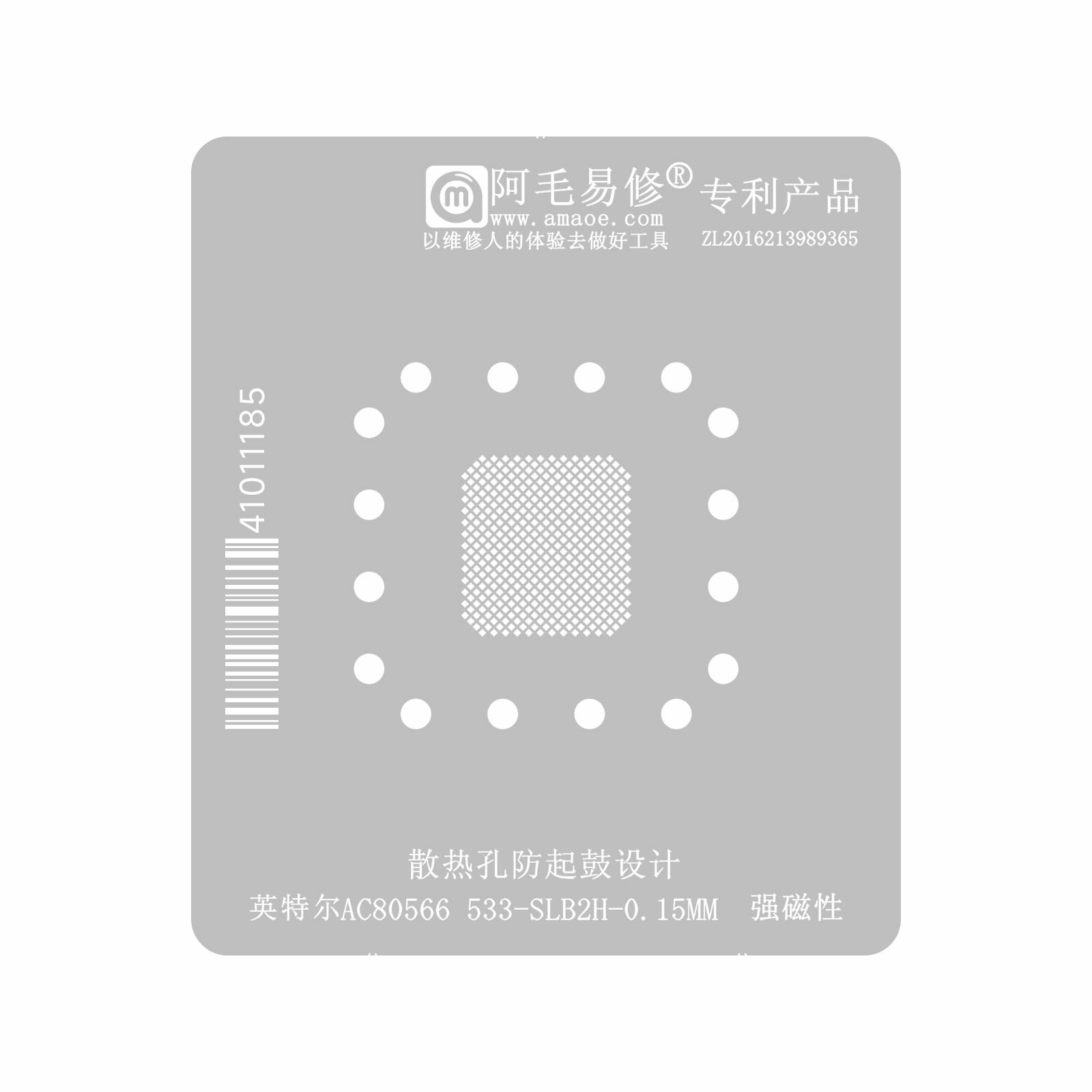 Трафарет AMAOE AC80566 533-SLB2H T:0.15mm