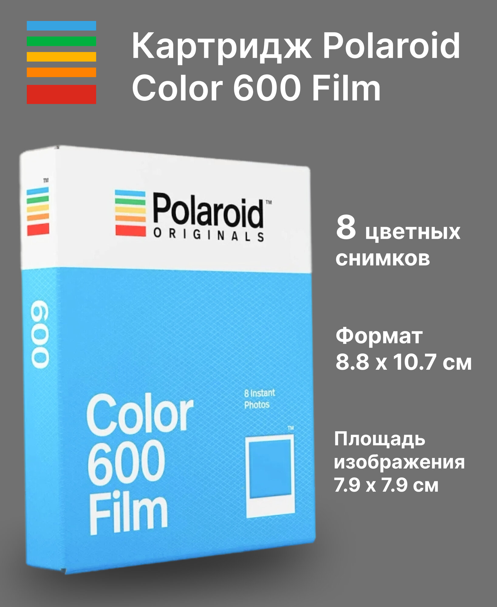 Картридж / кассета Polaroid Color 600 Film