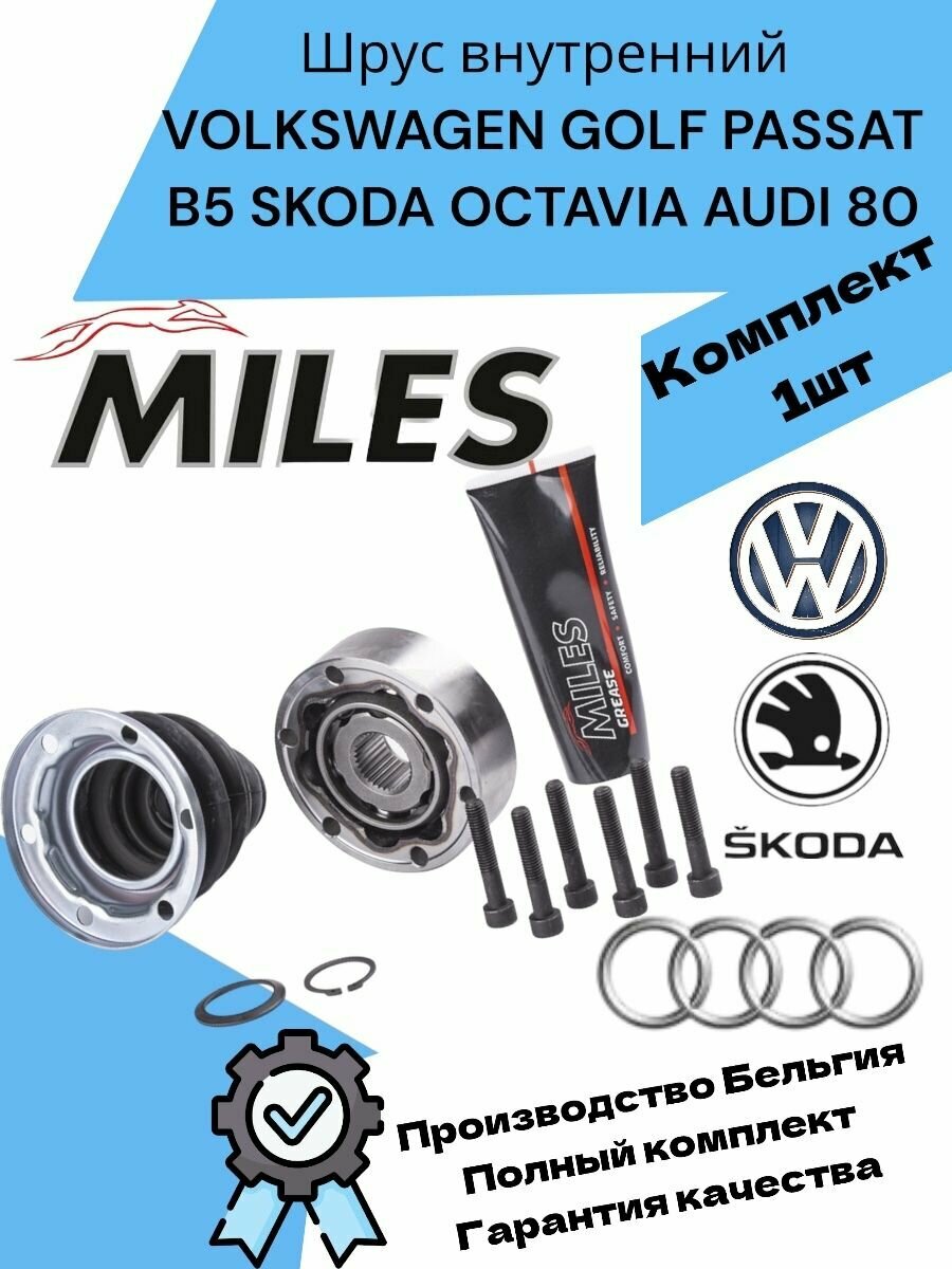 Шрус внутренний VOLKSWAGEN GOLF, PASSAT B5, SKODA OCTAVIA, AUDI 80