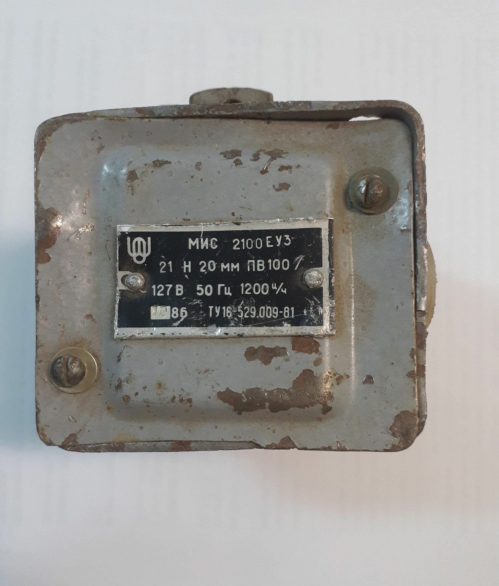 Электромагнит - Мис 2100 127В (21Н 20мм ПВ100 50гц 1200 ц/ч)- с хранения