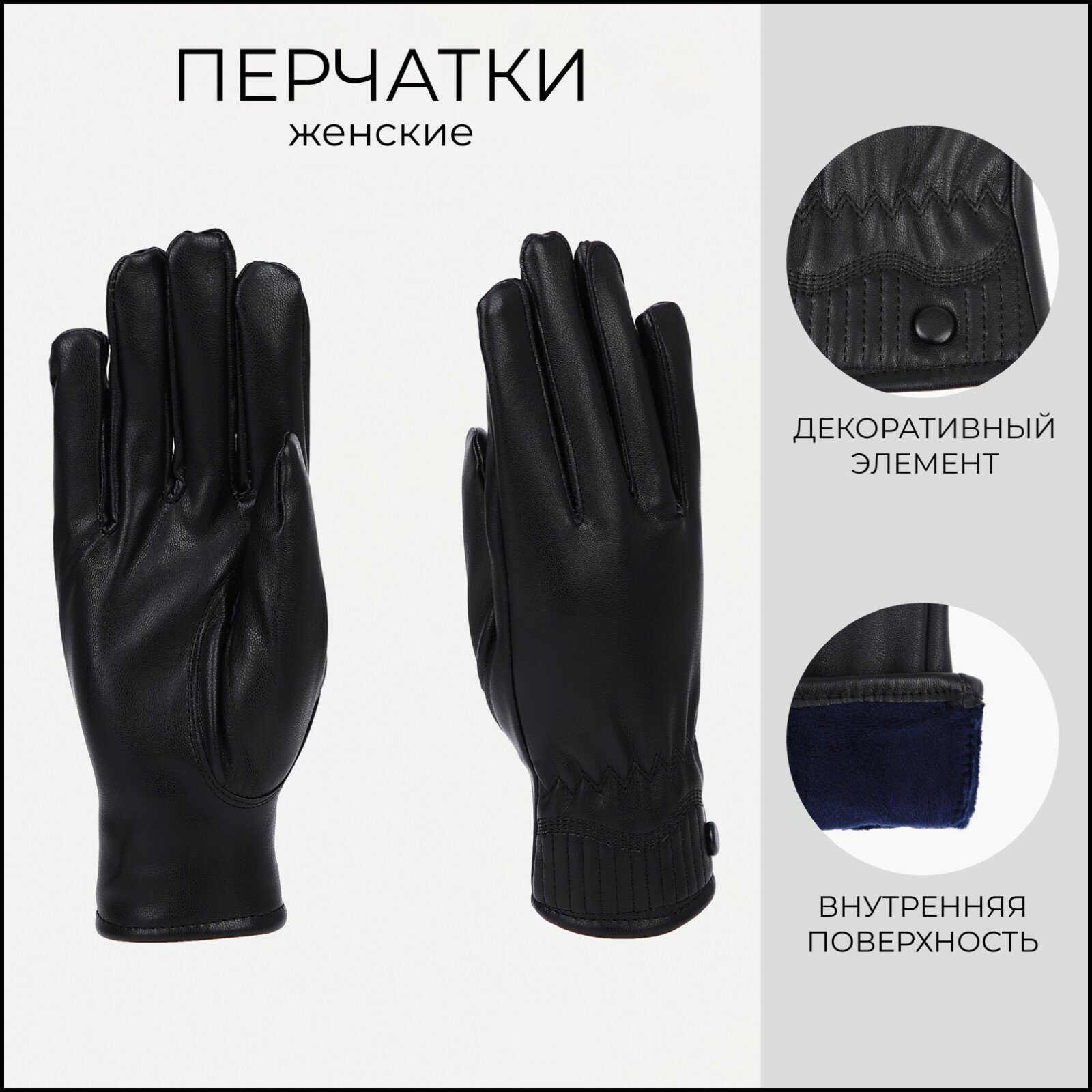 Перчатки База Кожгалантерея для женщин