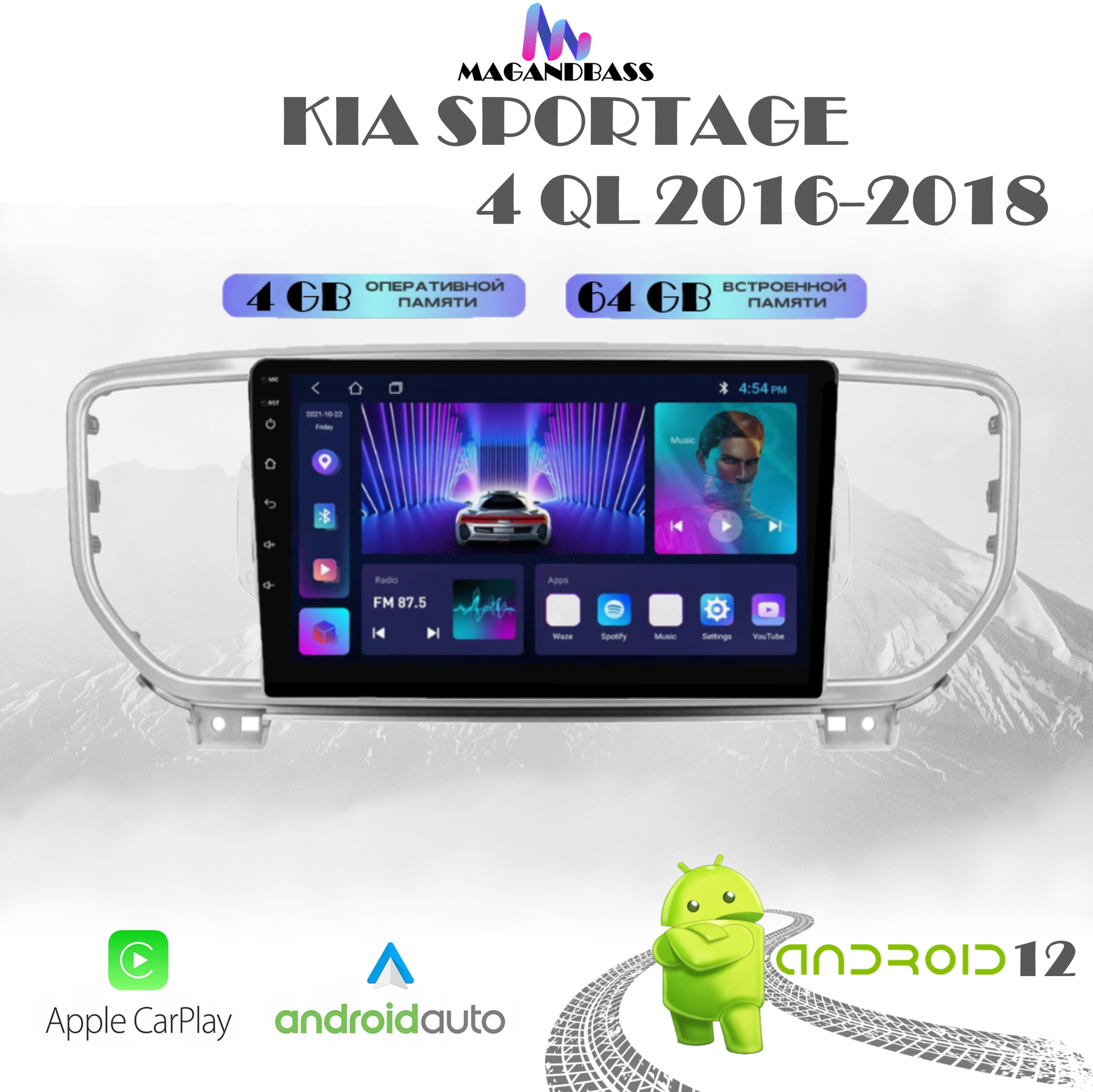 Автомагнитола для KIA Sportage 4 QL (2016-2018) (Киа Спортейдж 4), 4/64 Gb, Android 12, IPS-экран, GPS-навигация, Bluetooth, Wi-Fi, FM, сенсорные кнопки, поддержка кнопок на руле