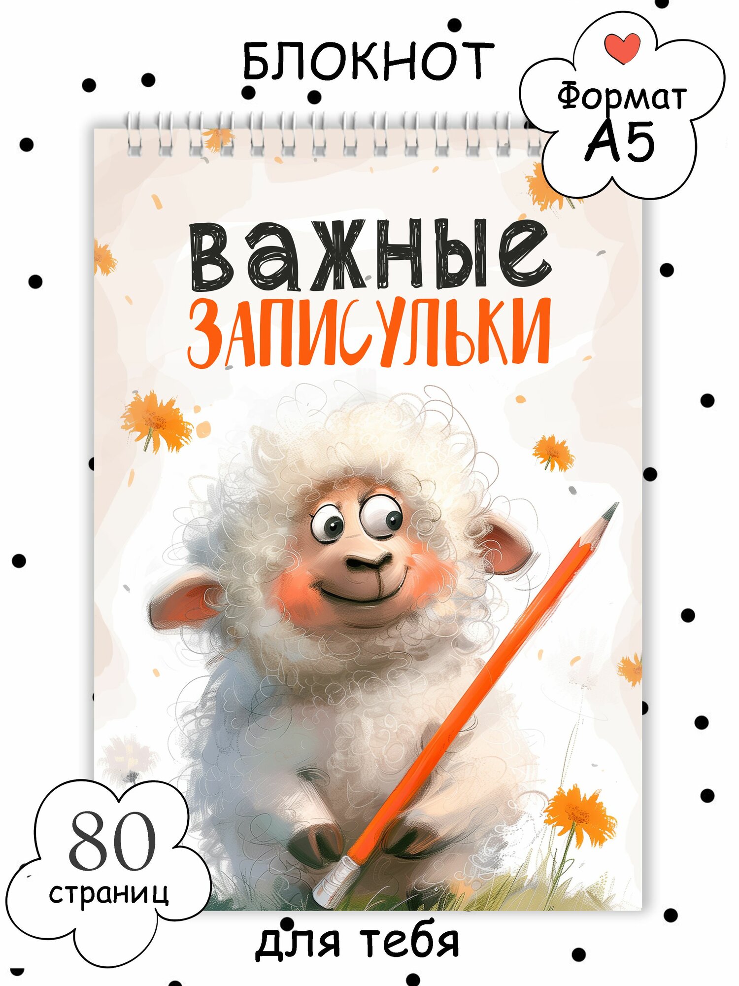 Блокнот скетчбук для рисования и записей А5