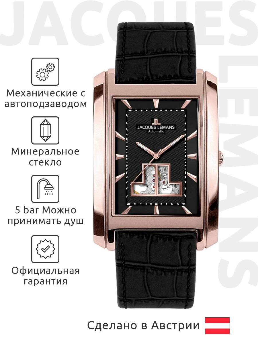 Наручные часы JACQUES LEMANS Classic
