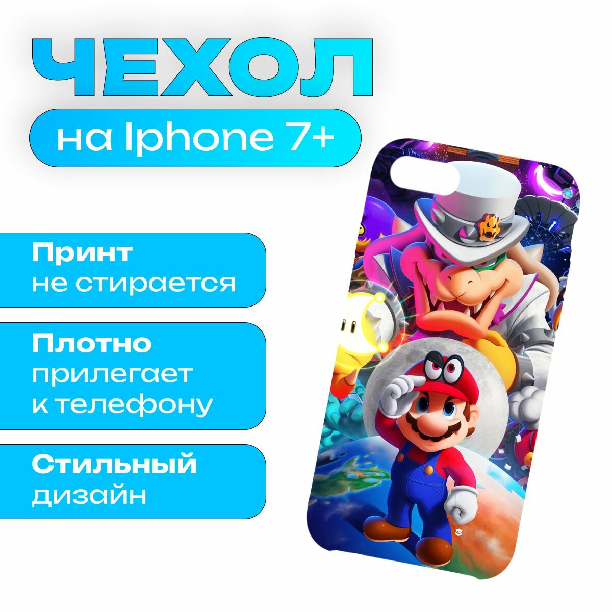 Чехол на iPhone 7 Plus / iPhone 8 Plus - Mario - Марио