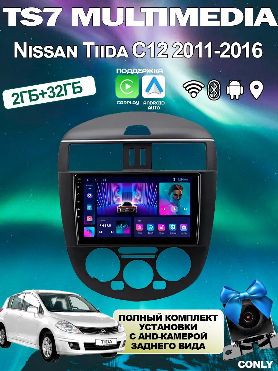Андроид магнитола для Nissan Tiida C12 2011-2016 2-32 Bluetooth, FM/AM, GPS, Сенсорная