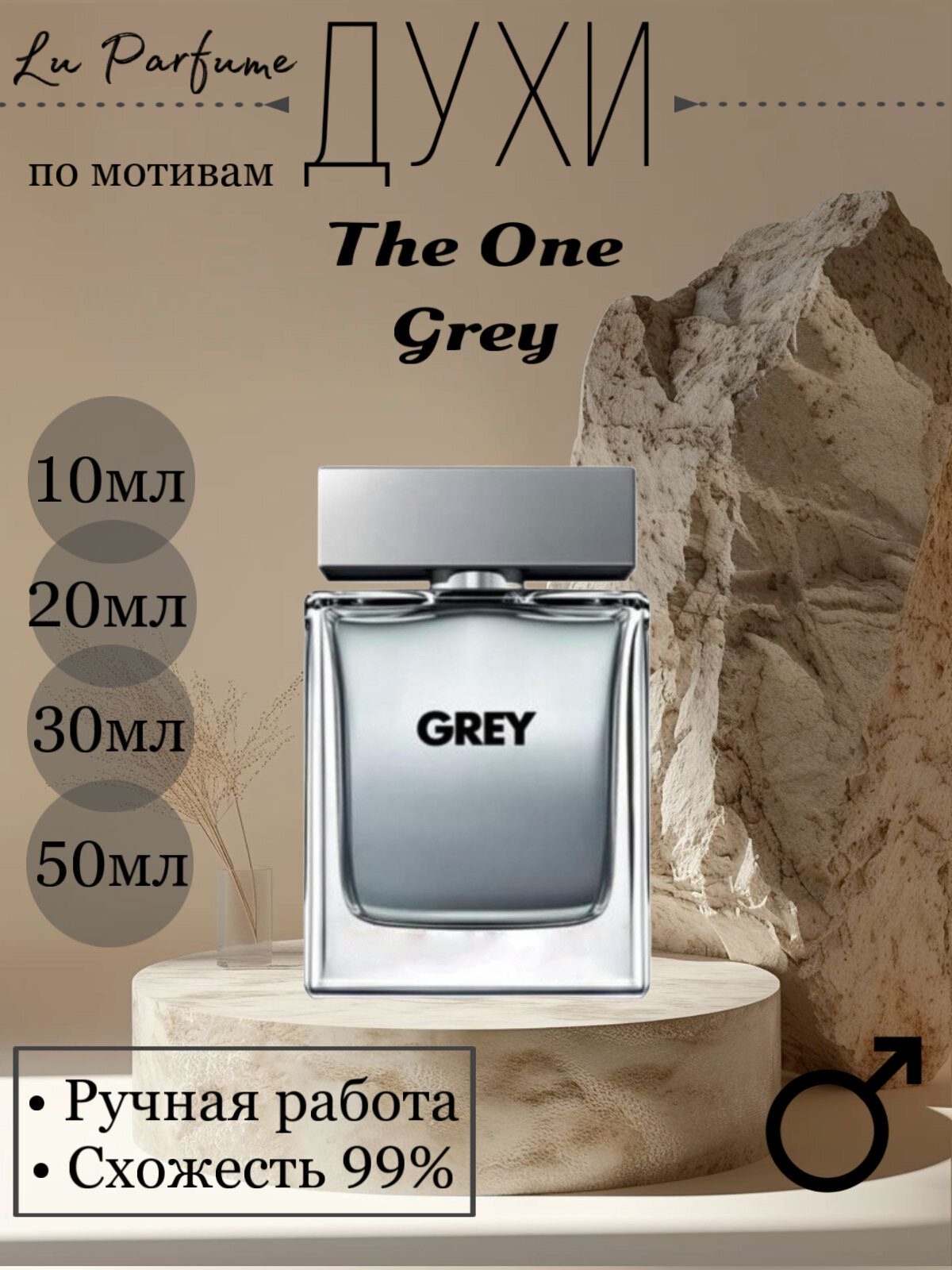 Духи The One Grey
