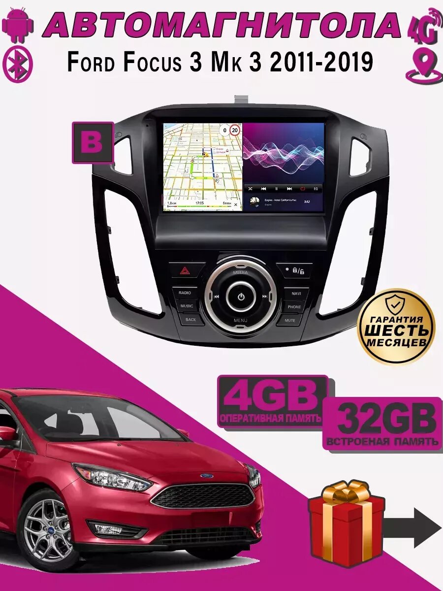 Магнитола для Ford Focus 3 Mk 3 2011-2019 4/32 ГБ Bluetooth, FM/AM, GPS