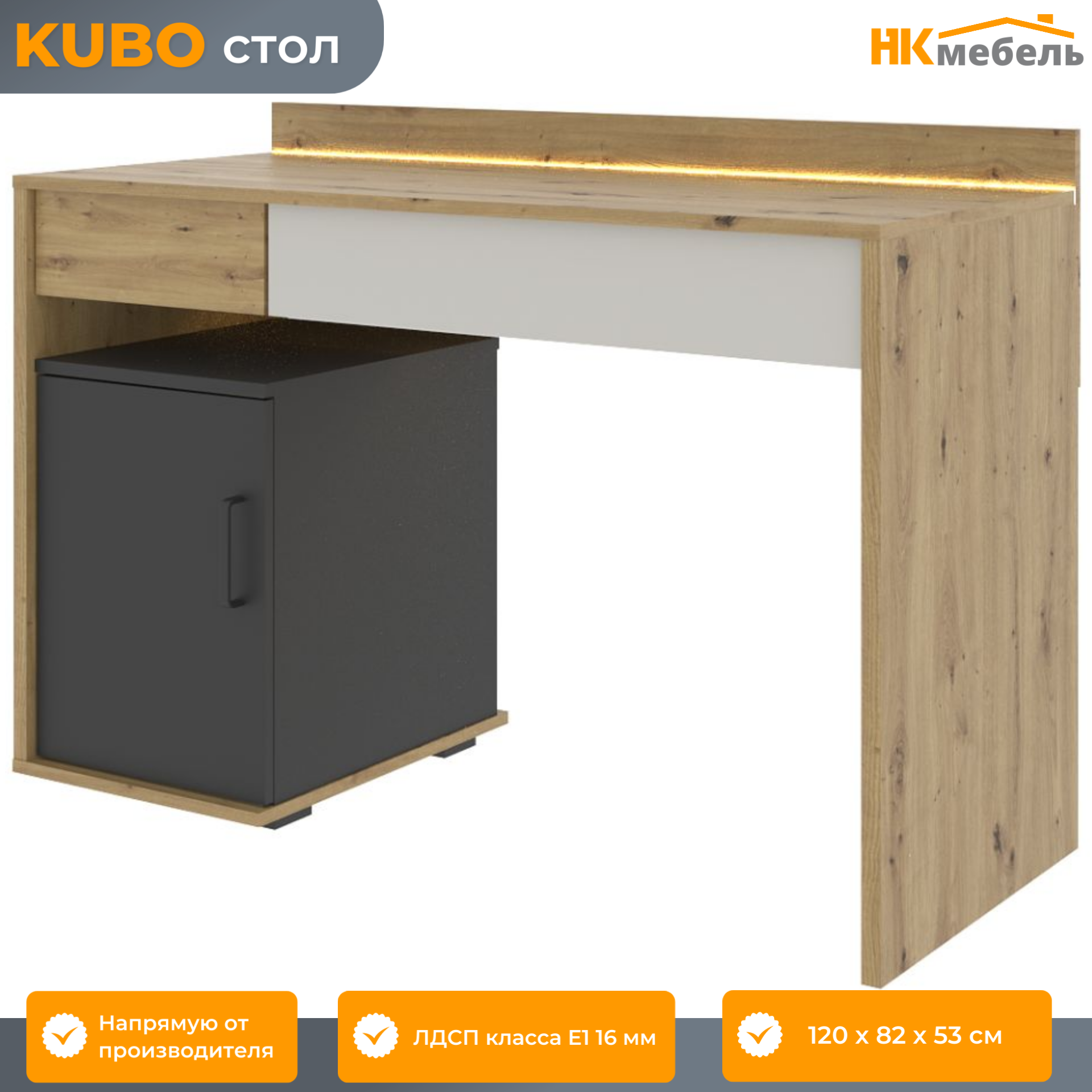 KUBO (кубо) стол письменный Дуб Артизан/Чёрный матовый/Холодный Серый, 120 х 82 х 53 см, ЛДСП