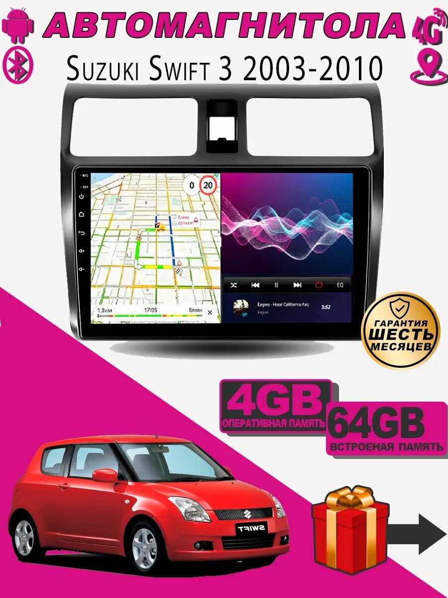 Андроид магнитола для Suzuki Swift 3 2003-2010 4+64ГБ Bluetooth, FM/AM, GPS