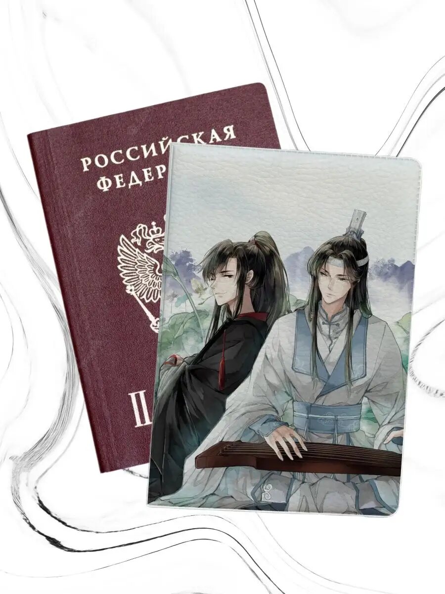 Обложка для паспорта