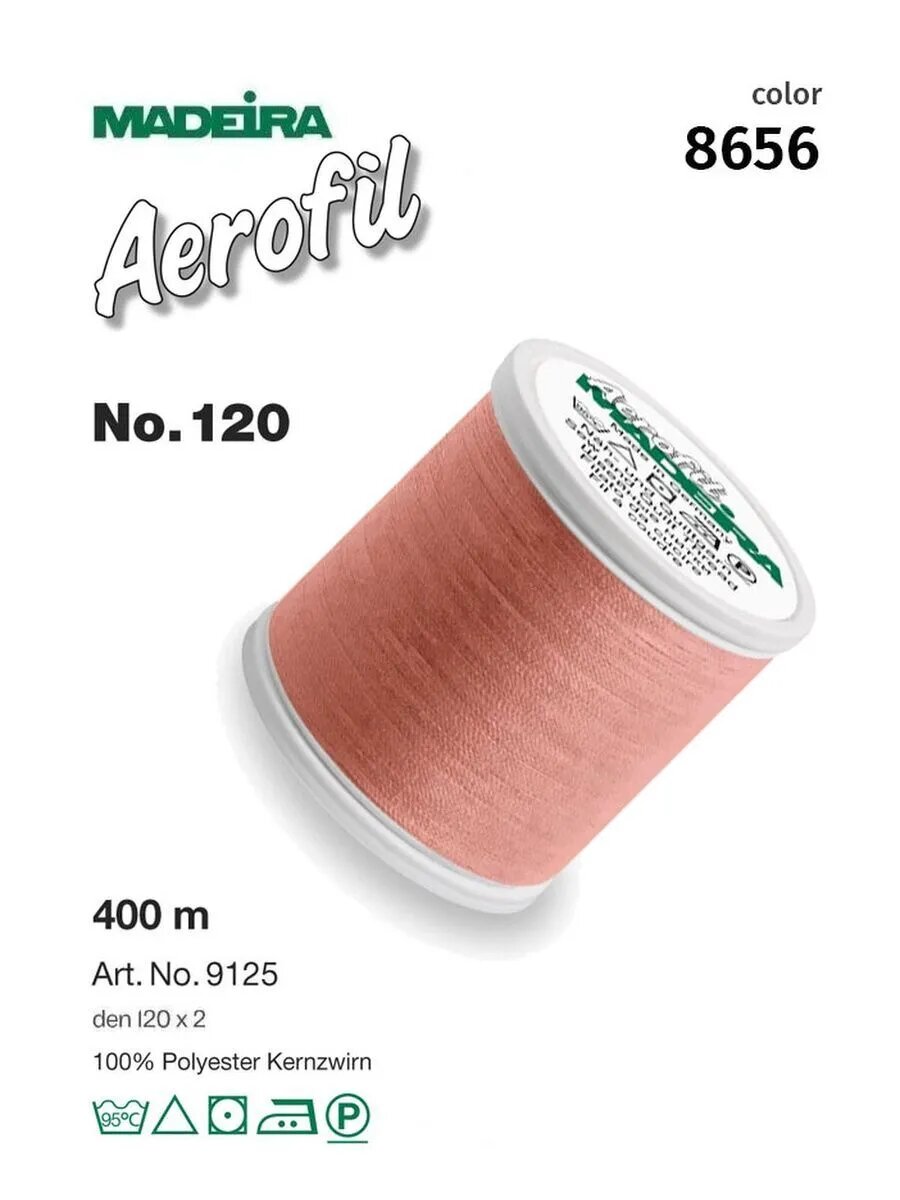 Универсальные швейные нитки Aerofil № 120, 400 м