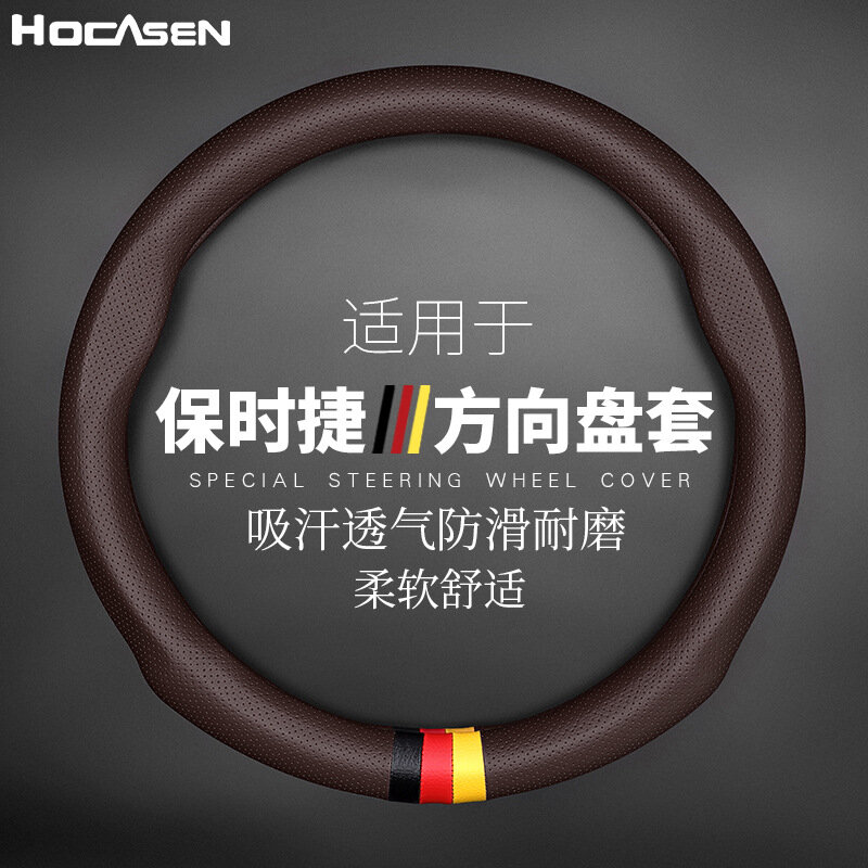 Чехол на руль Hocasen, для Porsche, перфорированный, спортивный стиль, с логотипом