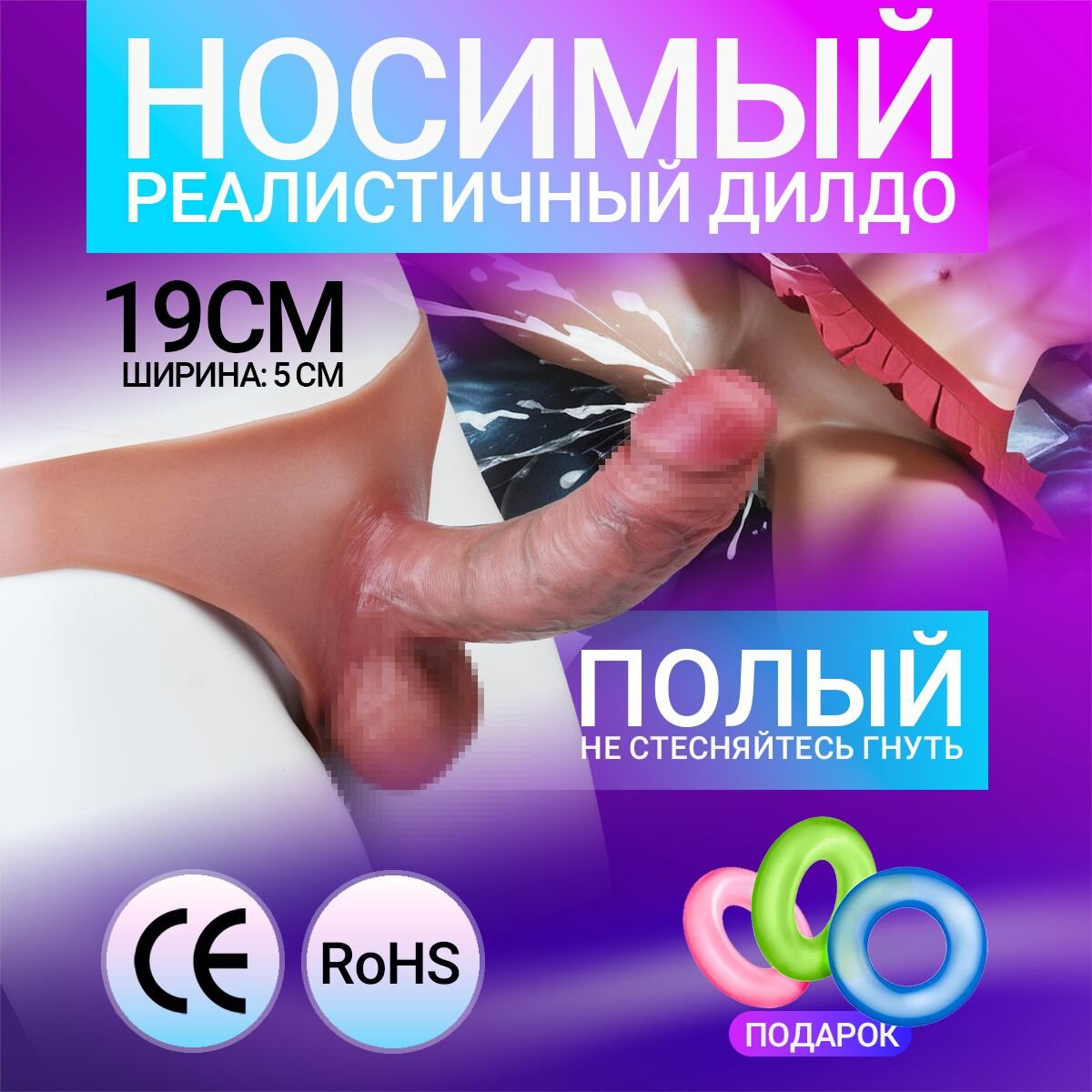 Фаллоимитатор