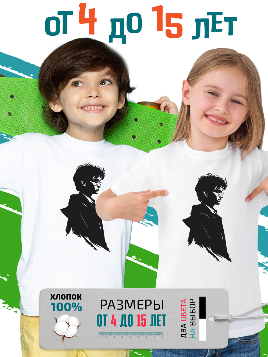 Футболка детская Гарри Поттер Harry Potter