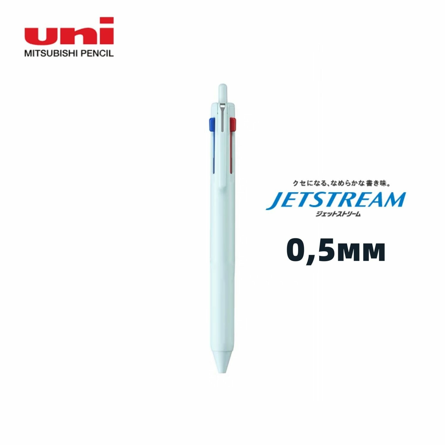Гелевая ручка Uni JETSTREAM SXE3-507-05 3 в 1 черный красный синий 0.5 мм для плавного письма заметок и работы японское качество