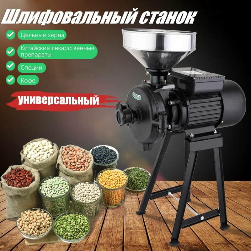 Электромельница для зерна